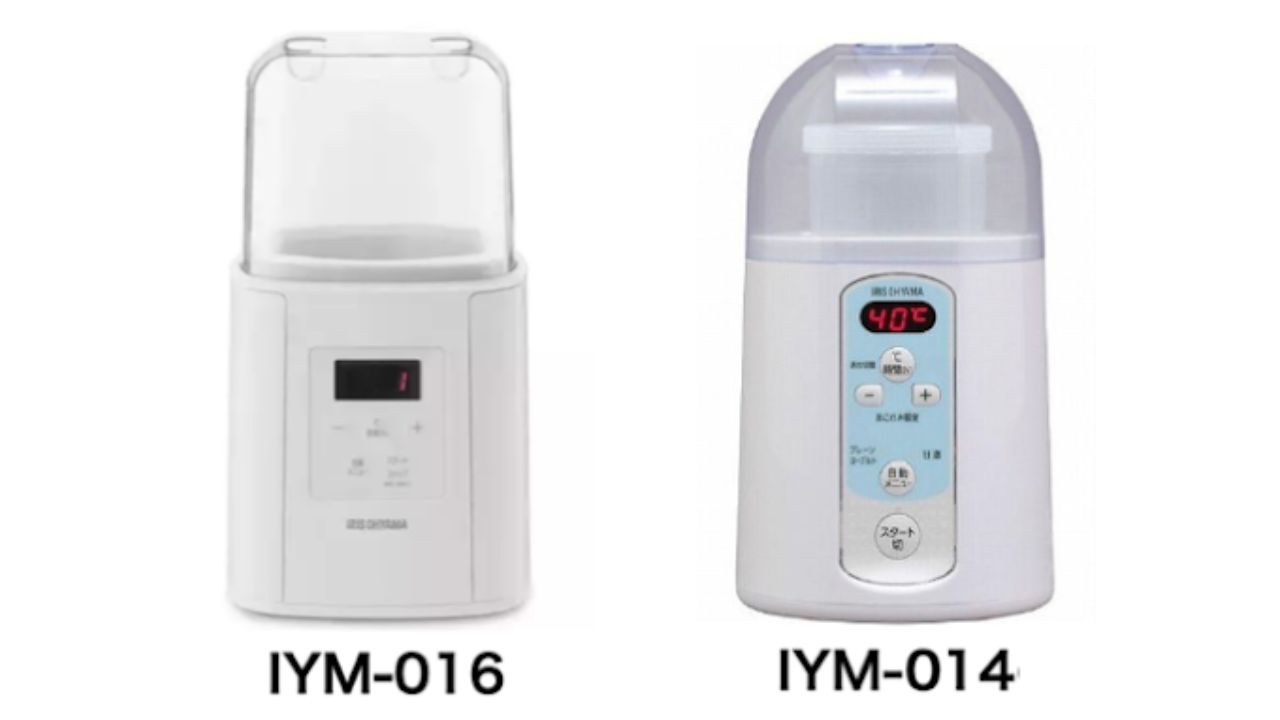 IYM-016とIYM-014の違いを解説！アイリスオーヤマのヨーグルトメーカー | みなみライフスタイル